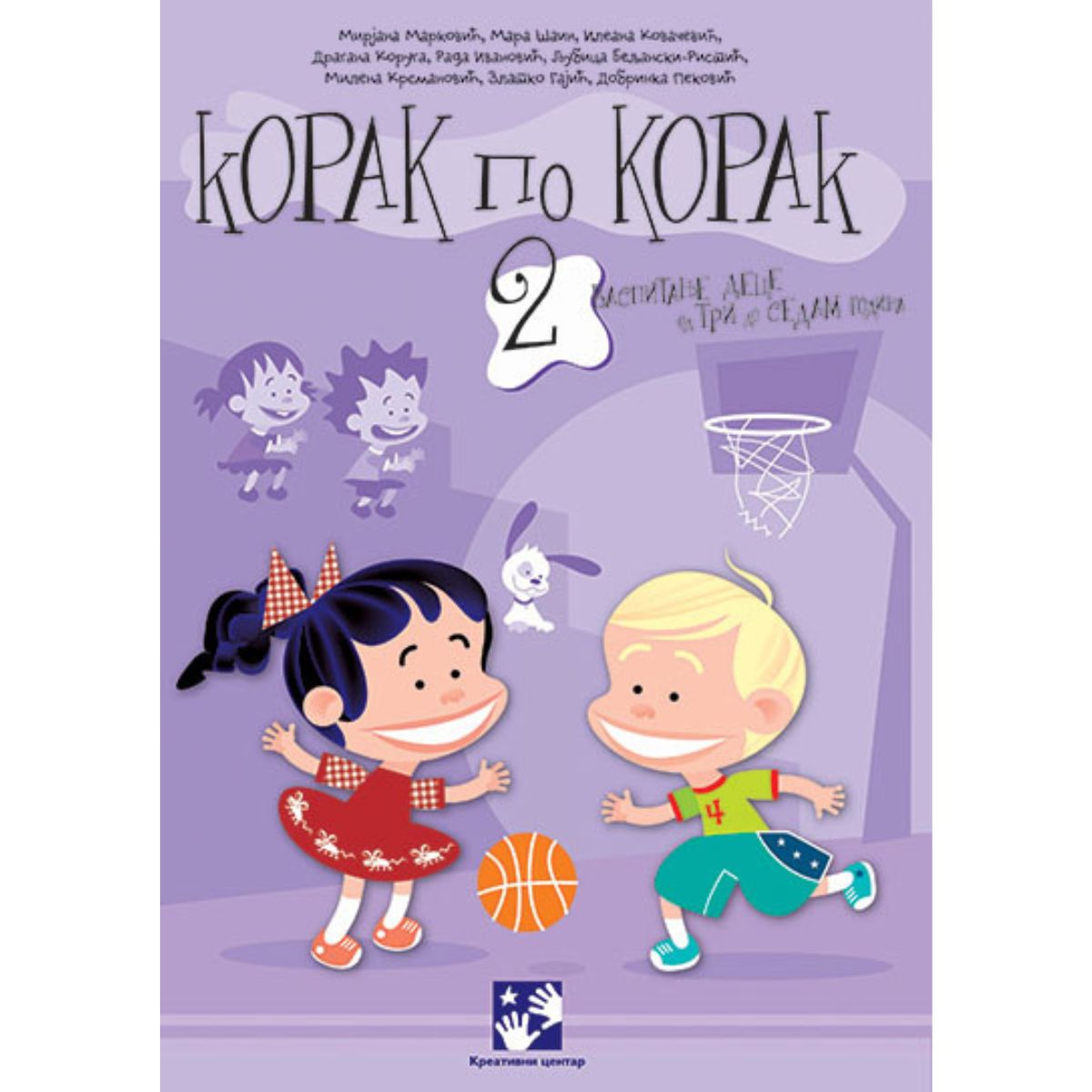 Korak po korak 2 KREATIVNI CENTAR | Knjižara Prima
