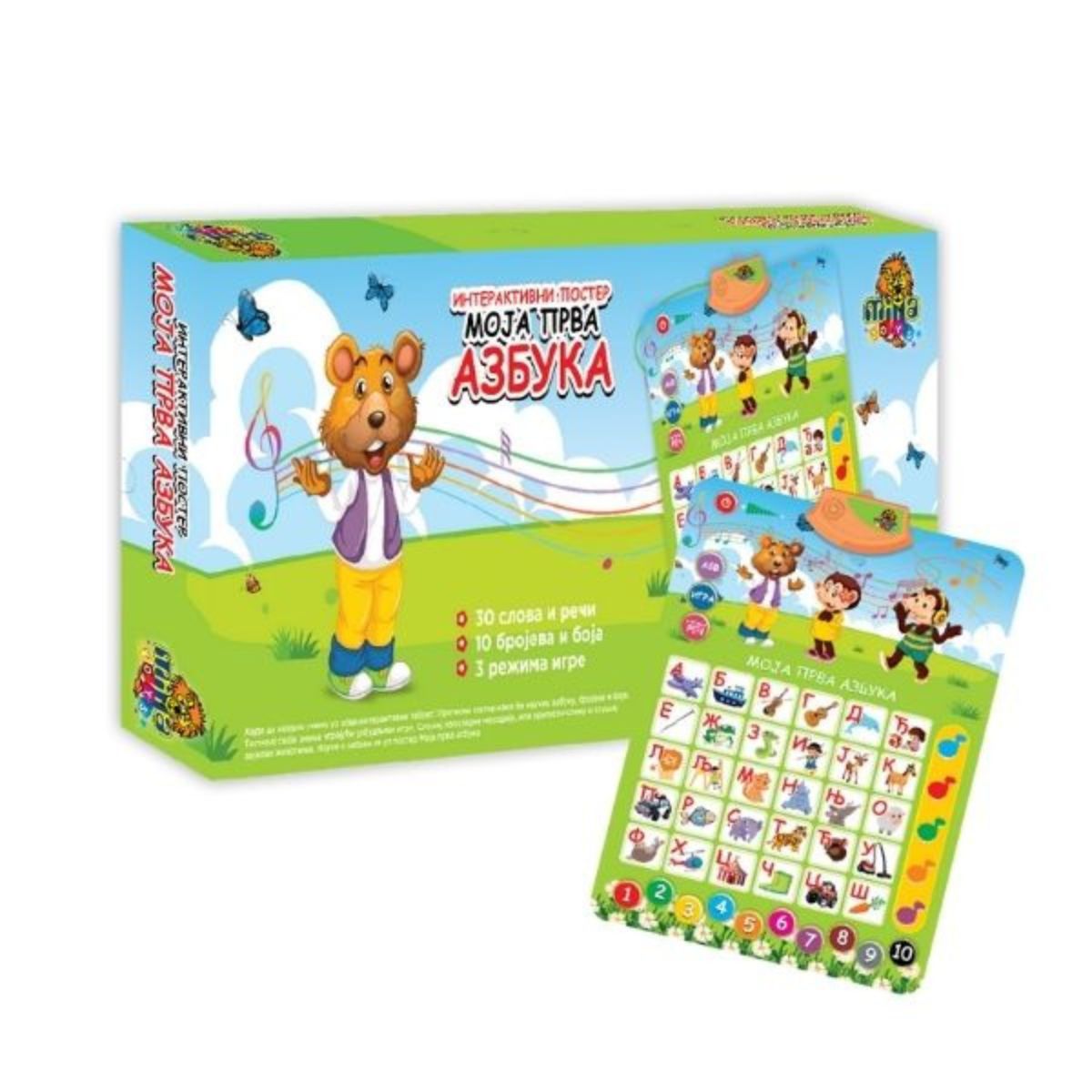 Interaktivni poster MILLA Moja prva azbuka | Knjižara Prima