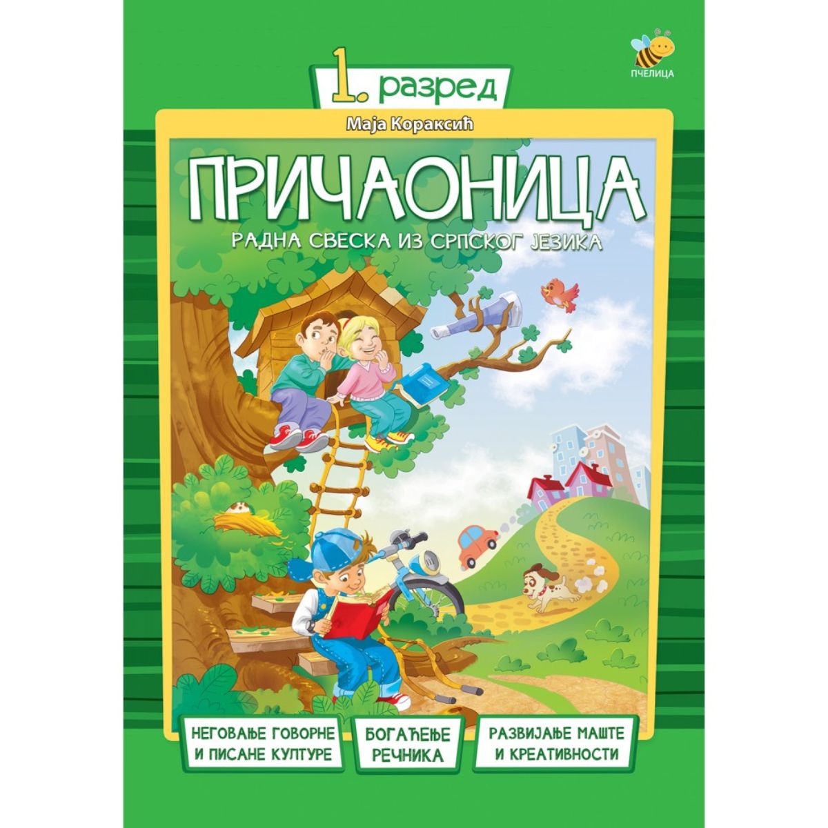 Pričaonica 1 PČELICA | Knjižara Prima