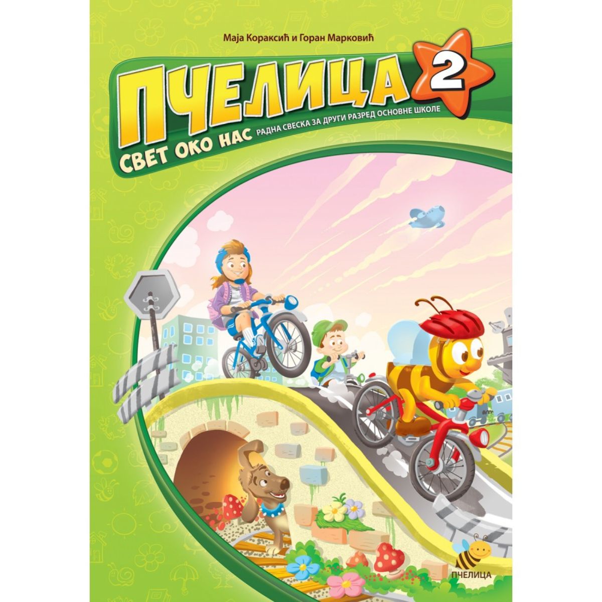 Pčelica 2 – svet oko nas PČELICA | Knjižara Prima