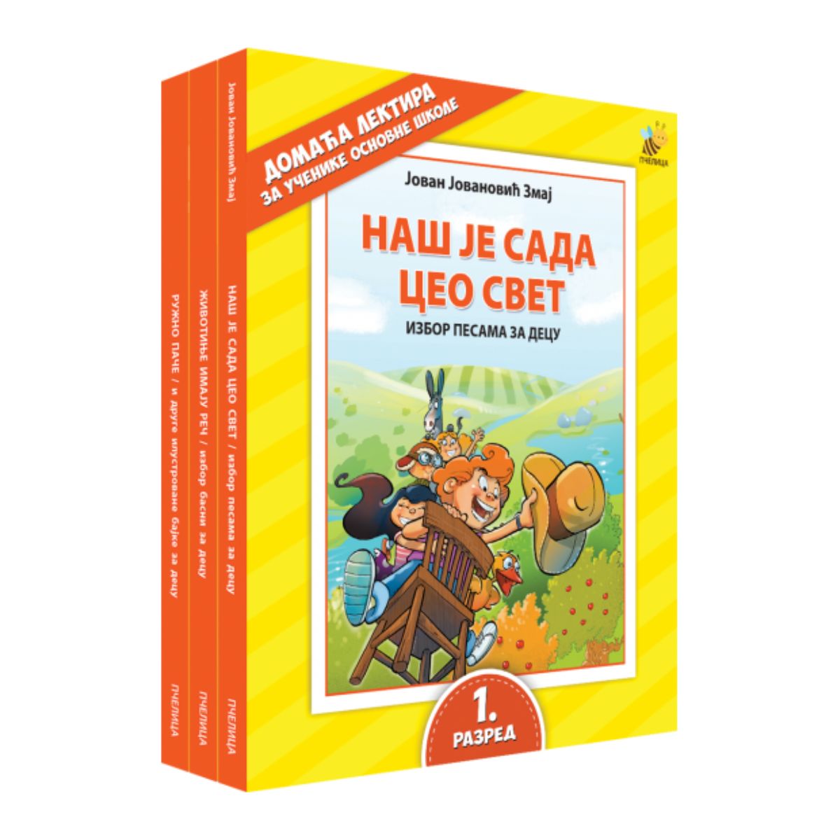 Komplet lektira za prvi razred PČELICA | Knjižara Prima