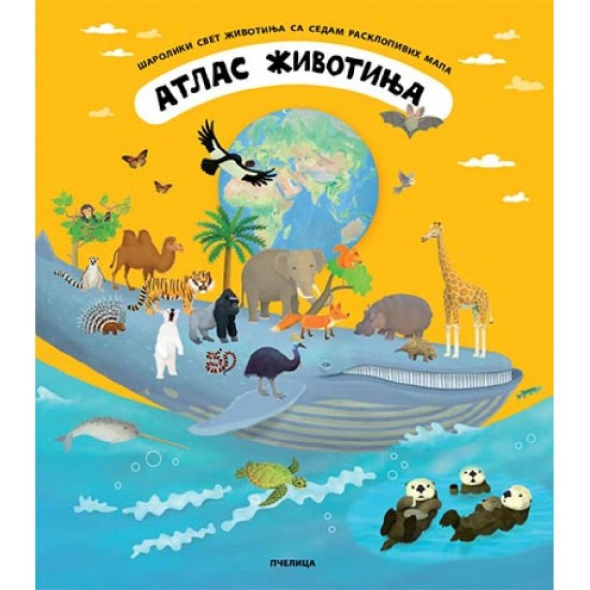 Atlas životinja PČELICA | Knjižara Prima