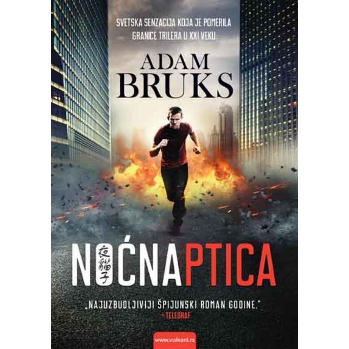 Noćna ptica - Adam Bruks VULKAN | Knjižara Prima