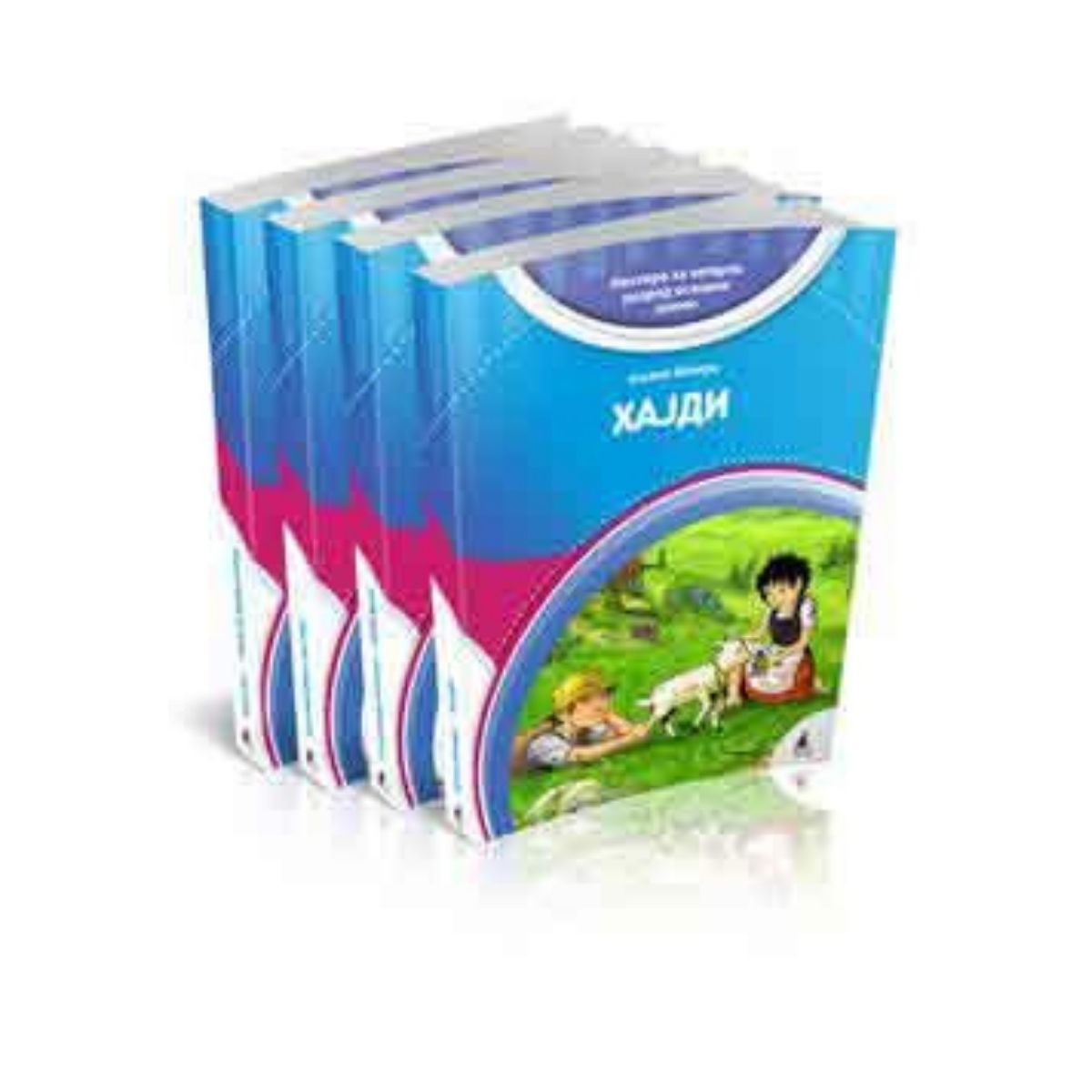 Komplet lektire za 4 razred VULKAN | Knjižara Prima