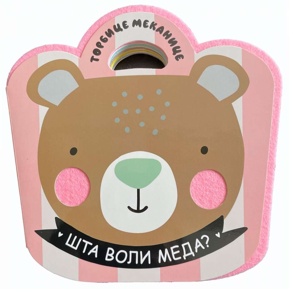 Torbice mekanice meda VULKAN | Knjižara Prima